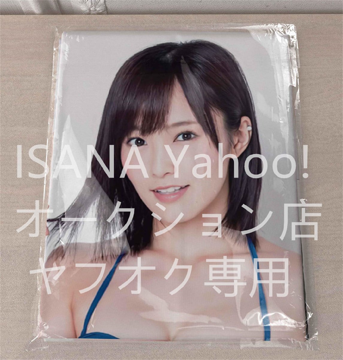 Yahoo!オークション - 1円スタート/山本彩/90cm×45cm/2wayトリコット/...