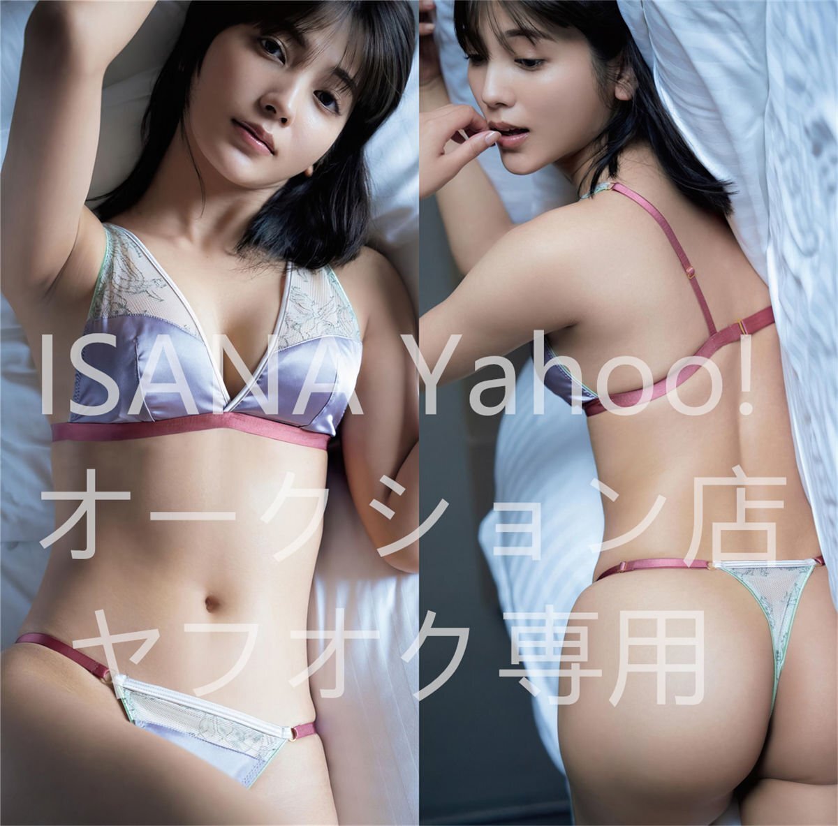 Yahoo!オークション - 1円スタート/南里美希/90cm×45cm/2wayトリコッ...