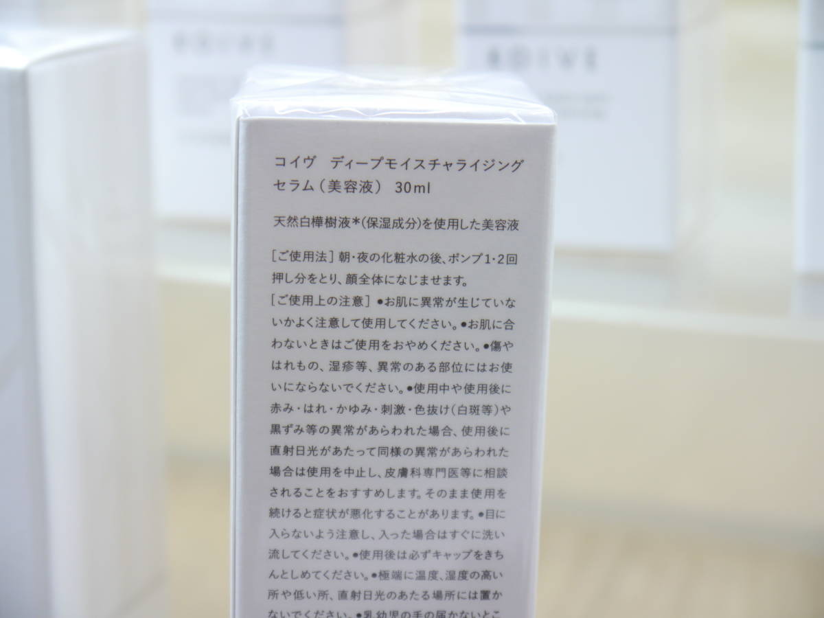 Yahoo!オークション - ⑤ 養生堂 KOIVE （コイヴ） ディープモイスチャ...