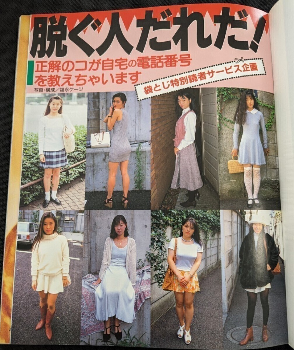 日本代購代標第一品牌【樂淘letao】－1995年2月 東京素人娘物語 Vol.6 劇画パチンコクラブ2月増刊号 笠倉出版社 AB判 福永ケージ 鈴木陽司 横山雅人