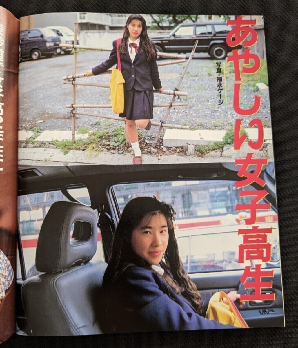 日本代購代標第一品牌【樂淘letao】－1995年2月 東京素人娘物語 Vol.6 劇画パチンコクラブ2月増刊号 笠倉出版社 AB判 福永ケージ 鈴木陽司 横山雅人