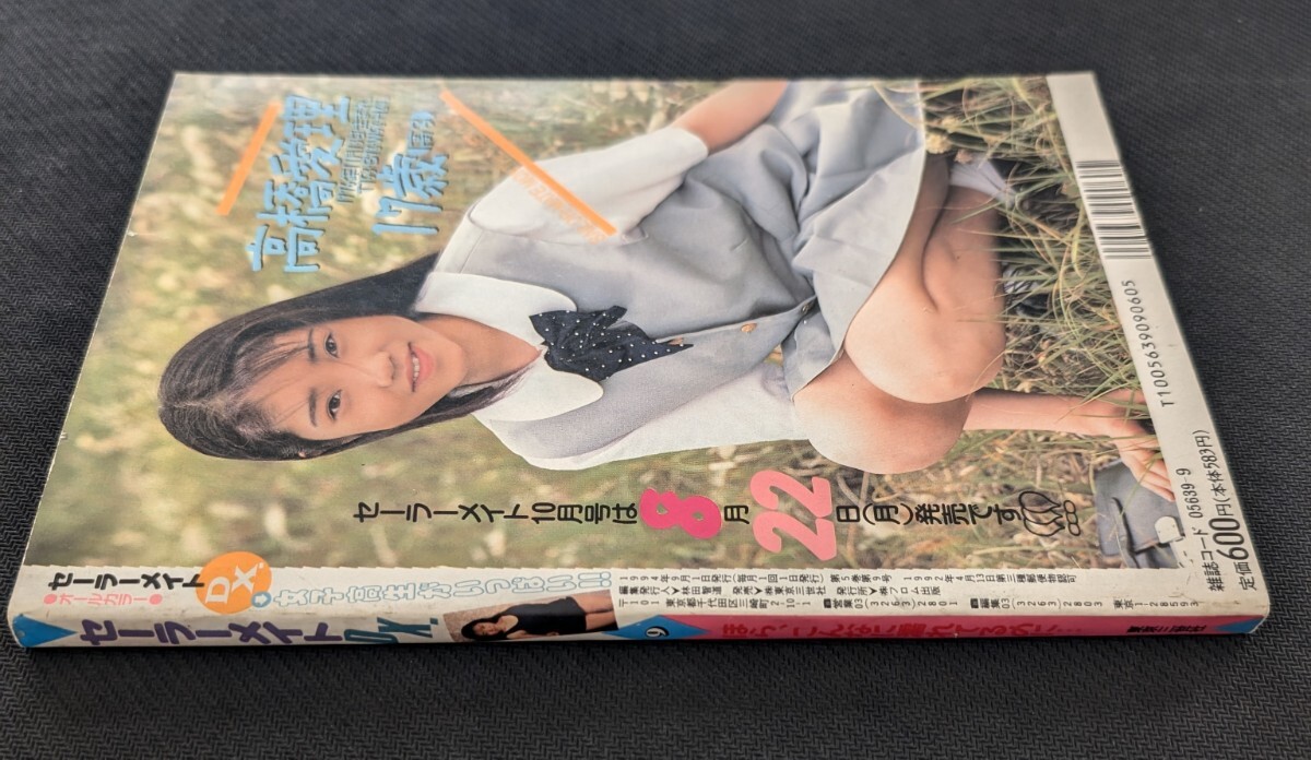 日本代購代標第一品牌【樂淘letao】－1994年9月 セーラーメイトDX 高橋愛里 西田ももこ 村上さやか 森下詠美 滝沢まいか 井上麗華 小野崎なお 岩崎明日香 南梨沙 風間水絵