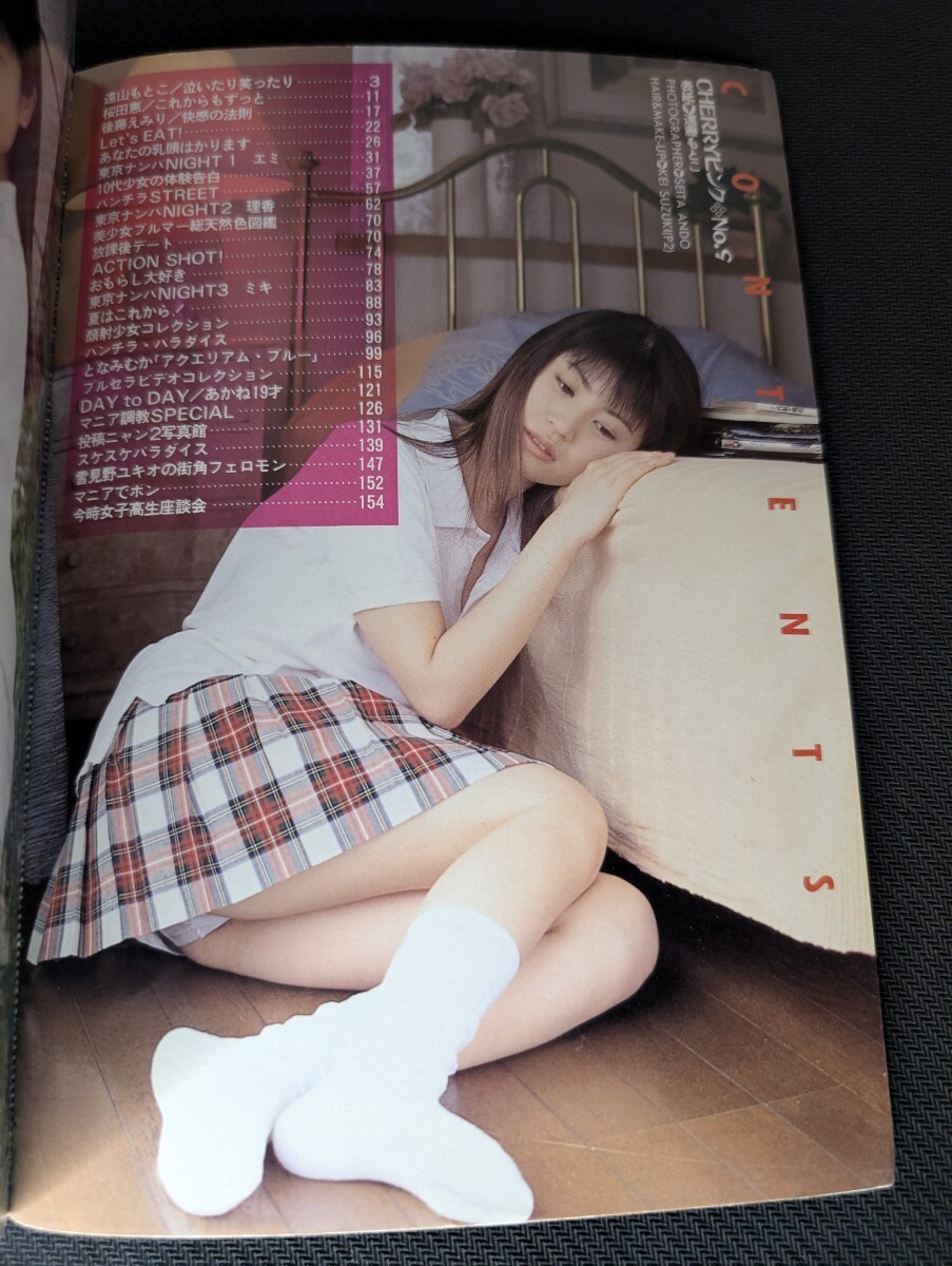 日本代購代標第一品牌【樂淘letao】－1996年9月 CHERRYピンク セーラーメイトDX9月号増刊 遠藤もとこ 桜田恵 後藤えみり 池田由希乃 沢田久美 渡辺美樹 中山香織 渡辺のり子