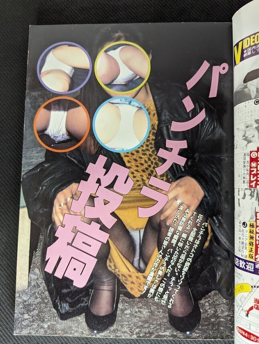 日本代購代標第一品牌【樂淘letao】－1993年8月 投稿大全 VOL.2 投稿メイツ8月増刊 ビデオ出版 B5判 素人 読者投稿