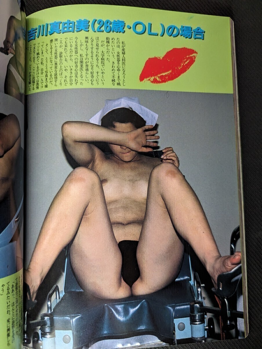 日本代購代標第一品牌【樂淘letao】－1993年8月 投稿大全 VOL.2 投稿メイツ8月増刊 ビデオ出版 B5判 素人 読者投稿