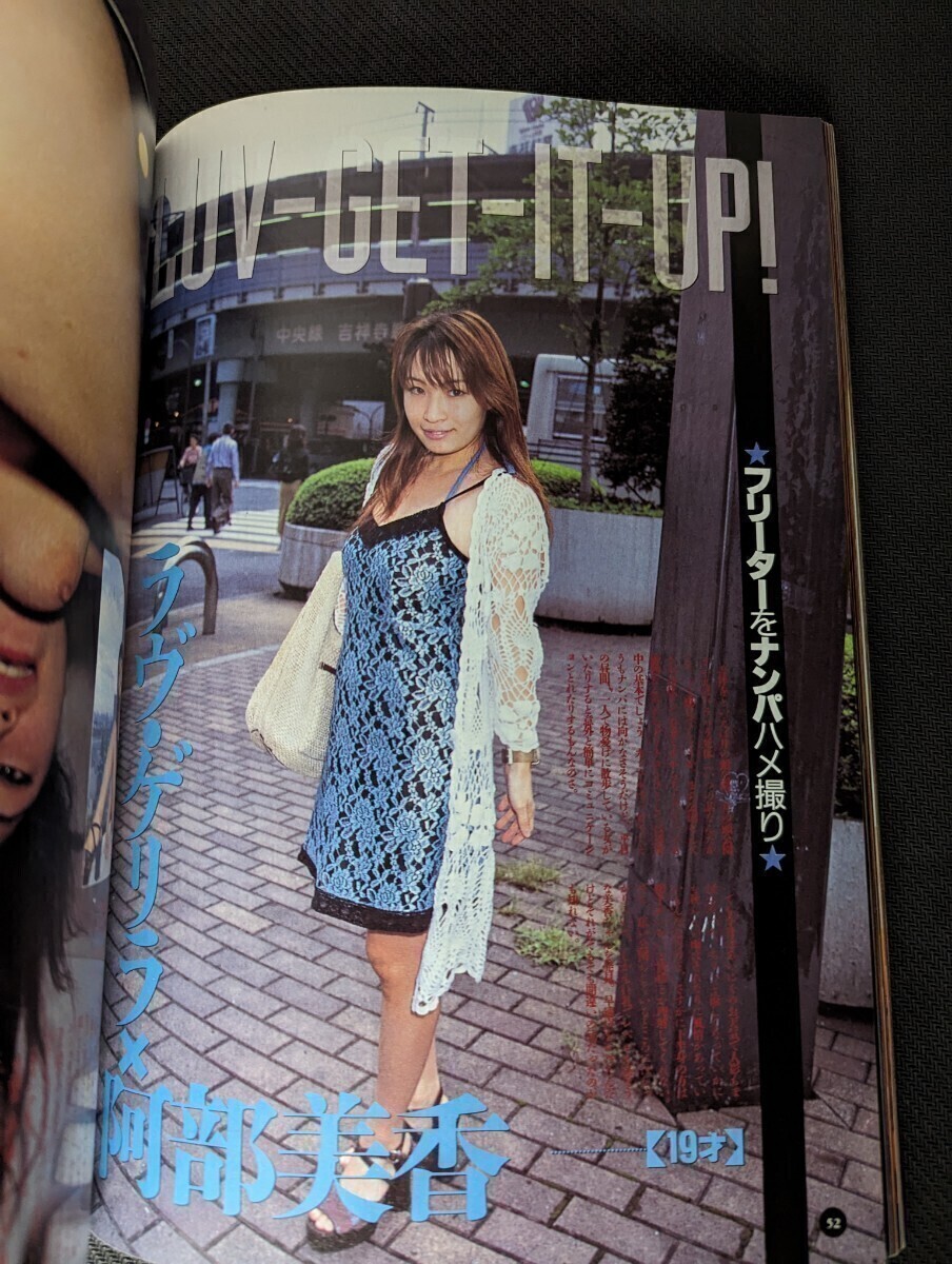 日本代購代標第一品牌【樂淘letao】－1997年12月号 素人ハメハメ天国 パソコンパラダイス12月号増刊 B5判 柴田秀子 有田望 杉本由紀 五十嵐晴海 広田まみ 森原みずえ 福原優美