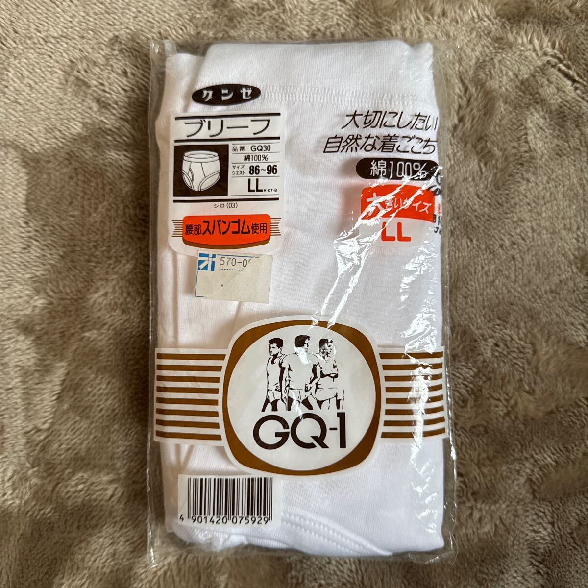 Yahoo!オークション - レトロ GUNZE グンゼ 綿100 ブリーフ GQ-1 LLサ...