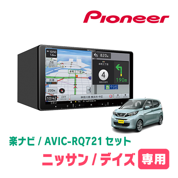 Yahoo!オークション - デイズ(B43W・H31/3～現在)専用 AVIC-RQ721 + KL...