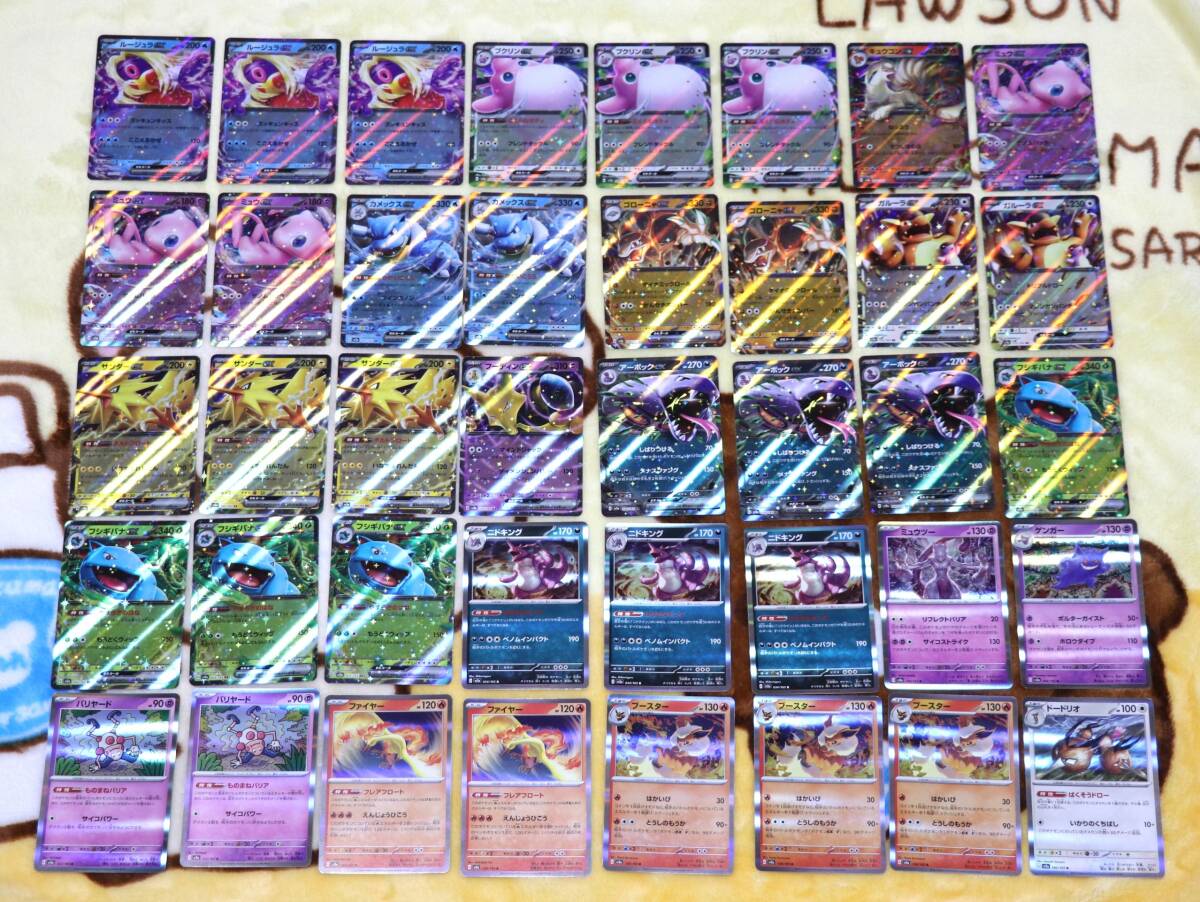 Yahoo!オークション - ポケモンカード 151 RR 27枚 R 46枚 合計73枚セ...