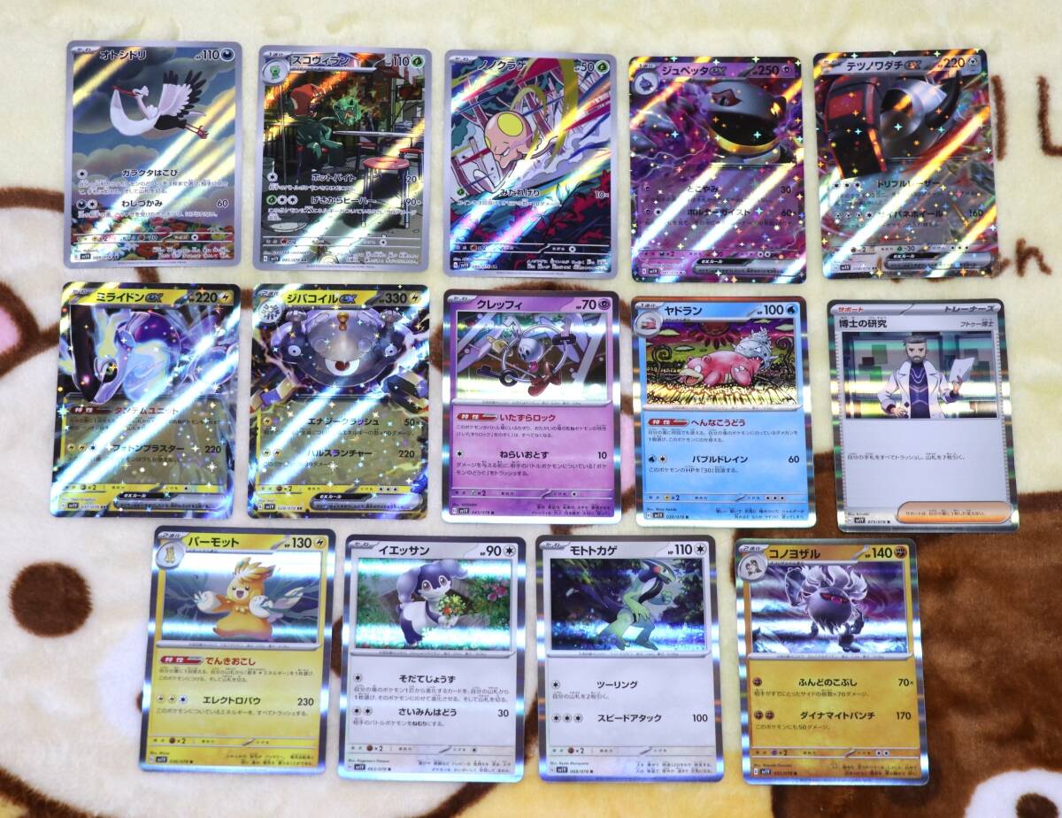 Yahoo!オークション - ポケモンカード バイオレットex AR RR R 14枚セ...