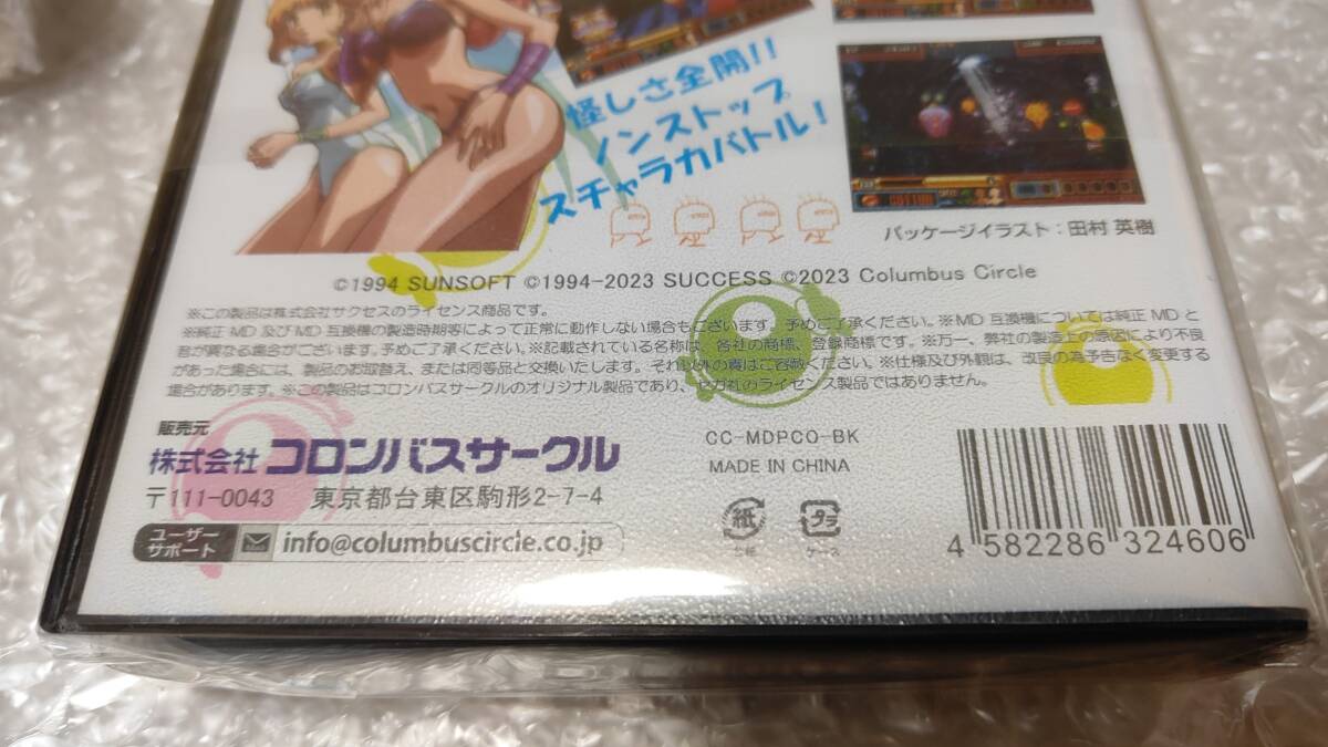 日本代購代標第一品牌【樂淘letao】－MD/MD互換機用 パノラマコットン 湯呑み付 コロンバスサークル版 ☆☆新品未開封・美品☆☆ メガドライブ