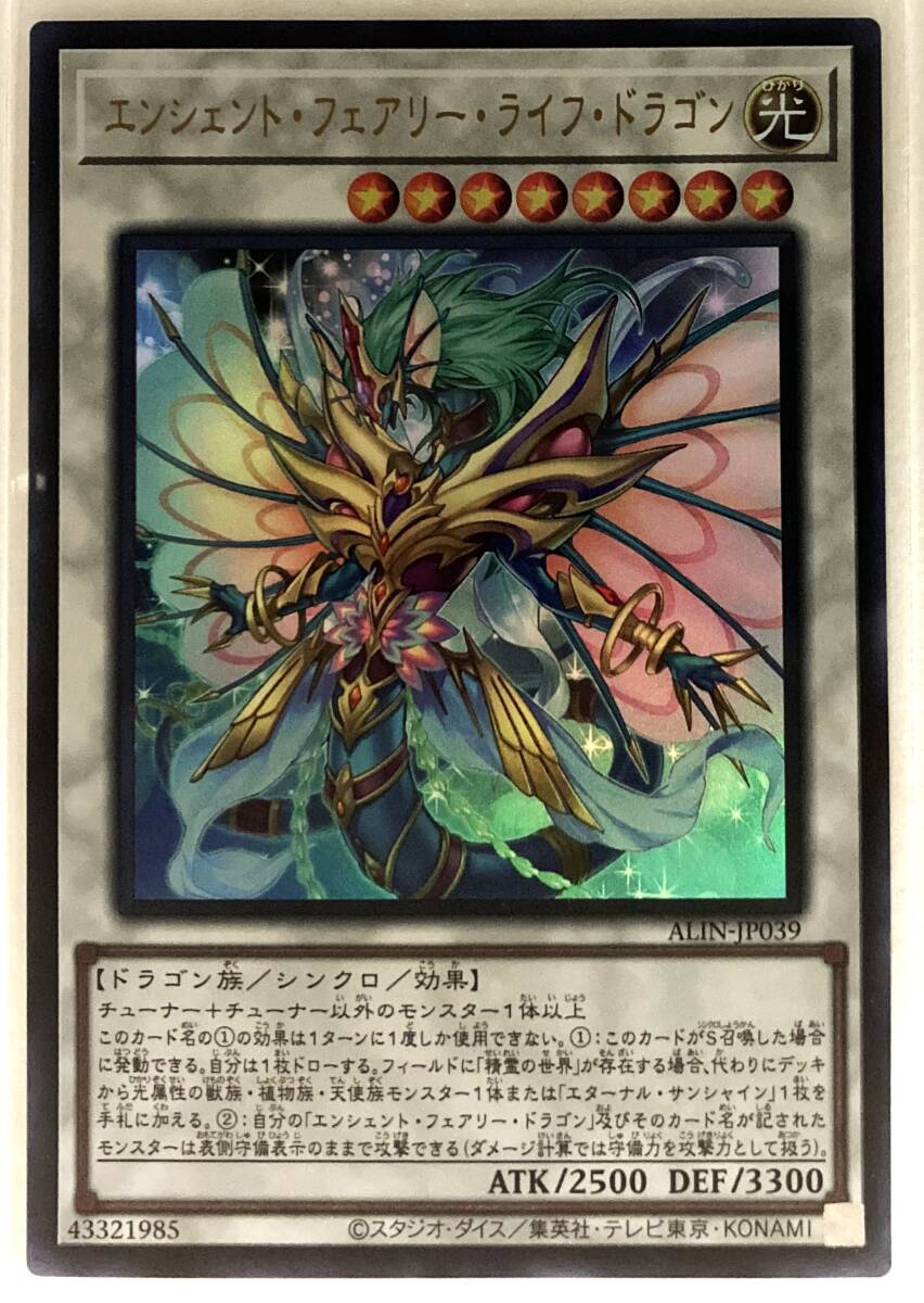 Yahoo!オークション - No.3-02133 ALIN-JP039 エンシェント・フェアリ...