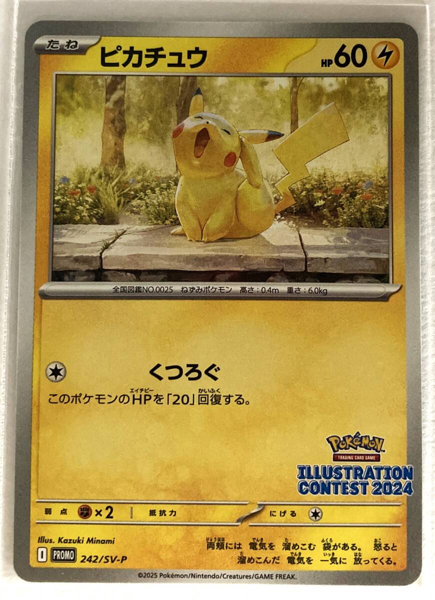 Yahoo!オークション - No.2-01840 PROMO 242/SV-P ピカチュウ ポケモン...