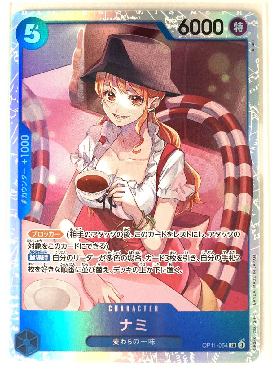 Yahoo!オークション - No.4-00891 ナミ SR OP11-054 ワンピース 神速の...