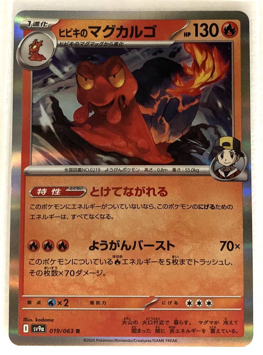 Yahoo!オークション - No.2-01827 SV9a 019/063 ヒビキのマグカルゴ R ...