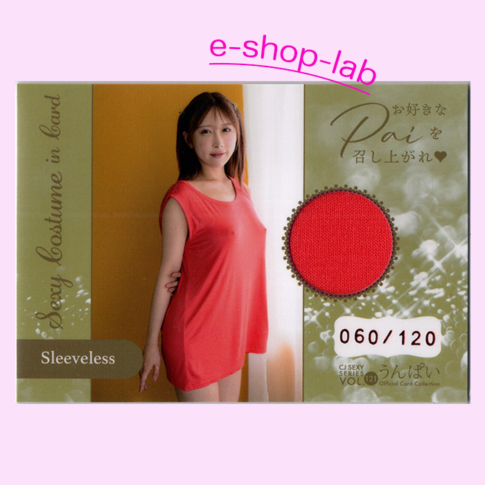 Yahoo!オークション - JYUTOKU/うんぱい2 ～お好きなPaiを召し上がれ～...