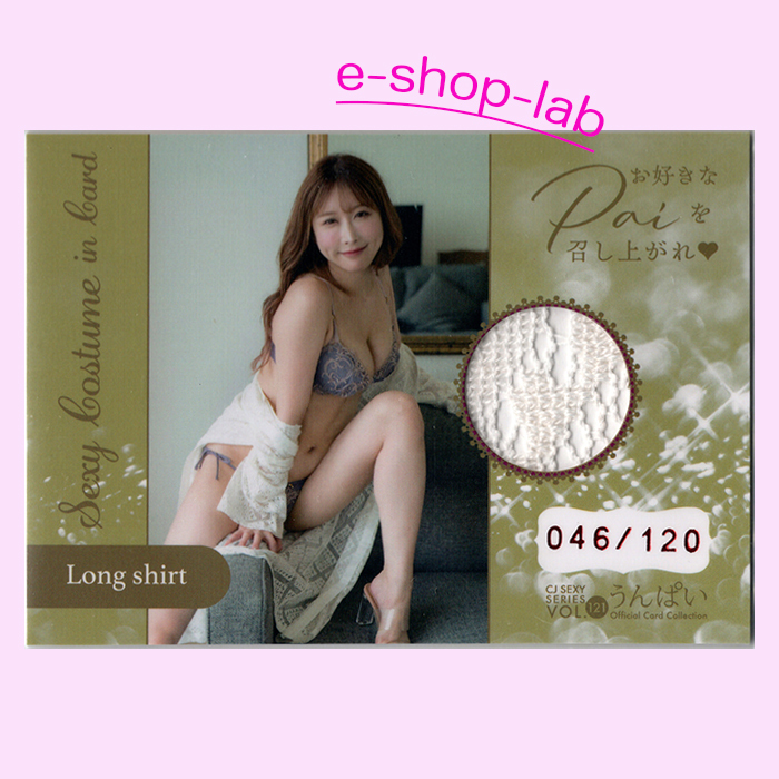 Yahoo!オークション - JYUTOKU/うんぱい2 ～お好きなPaiを召し上がれ～...