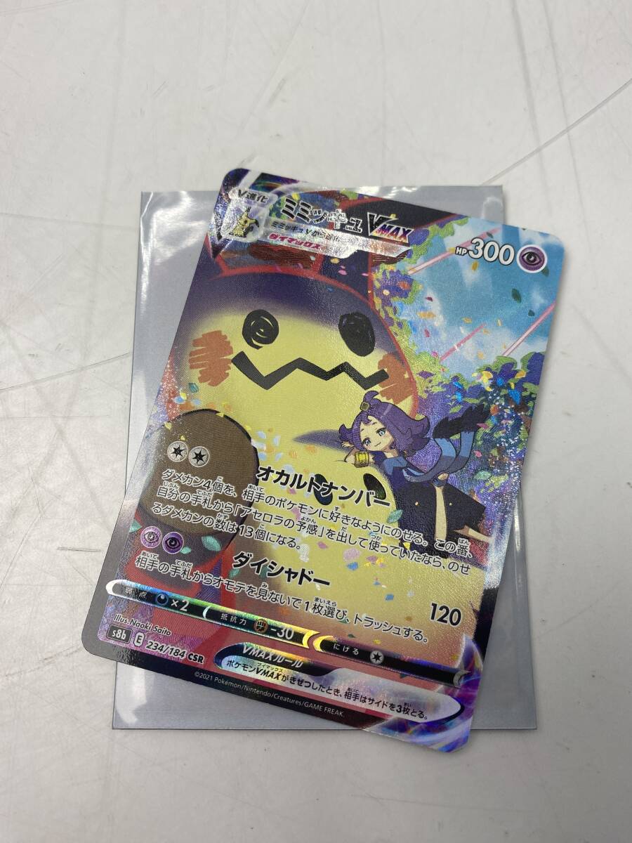 3/29☆ミミッキュ VMAX☆234/184 CSR カード ポケモンカード 3/29☆ミミッキュ VMAX☆234/184 CSR カード ポケモンカード
