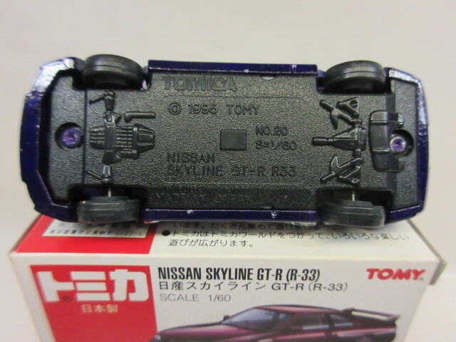 Yahoo!オークション - トミカ 20 スカイライン GT-R R33 JMAC 96 モデ...