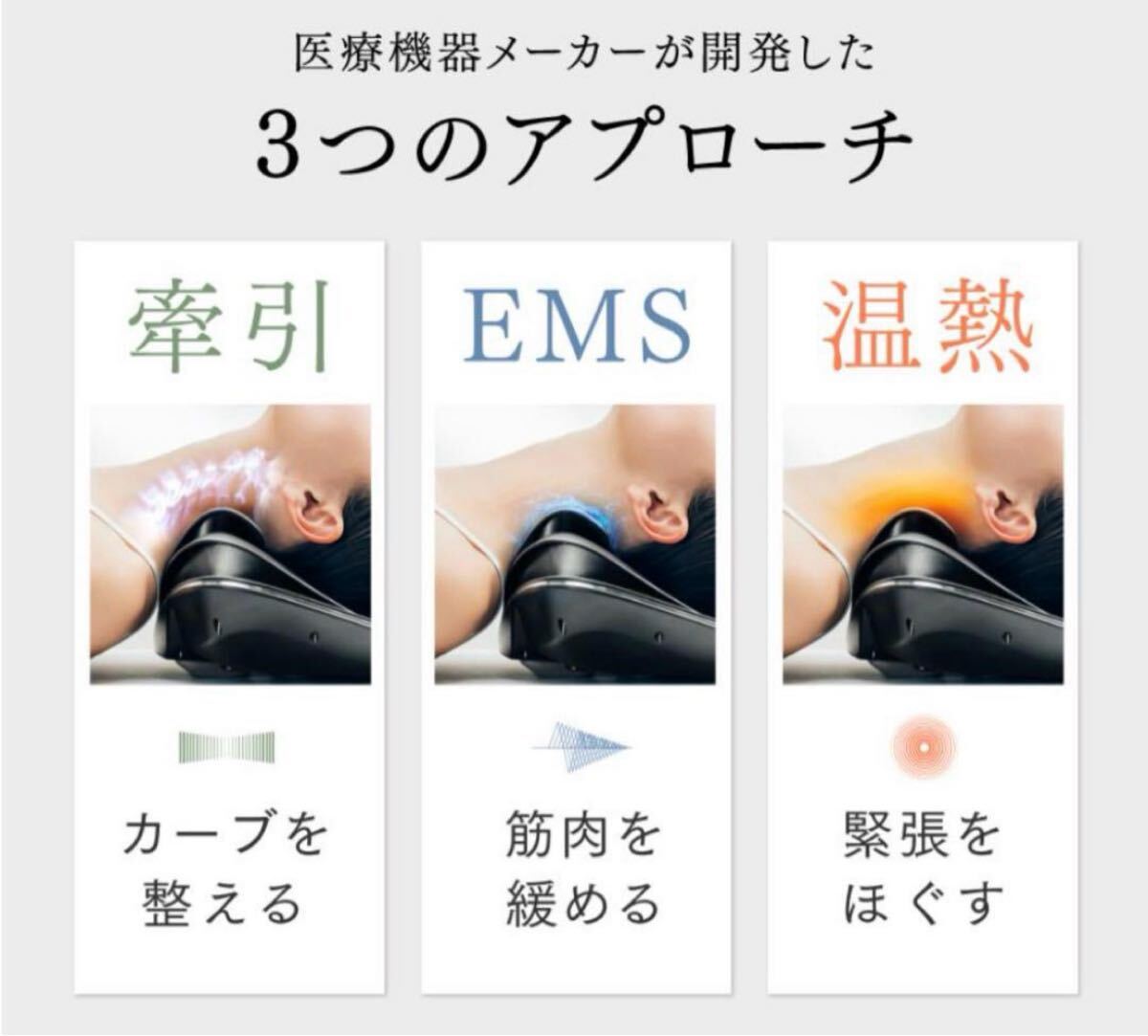Yahoo!オークション - ネックストレッチャー EMS 温熱 牽引