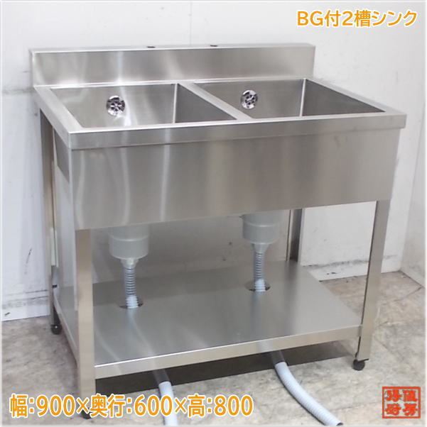 Yahoo!オークション - ステンレス BG付2槽シンク 900×600×800 未使用...