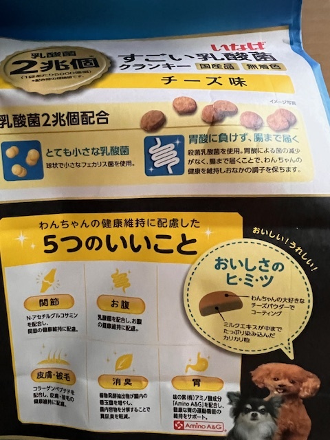 Yahoo!オークション - 760g×8袋セット 国産 いなば すごい乳酸菌 ク...