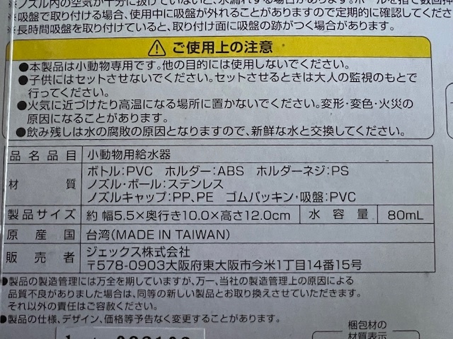 Yahoo!オークション - GEX ハビんぐ フラットアクアボトル マルチ 80m...