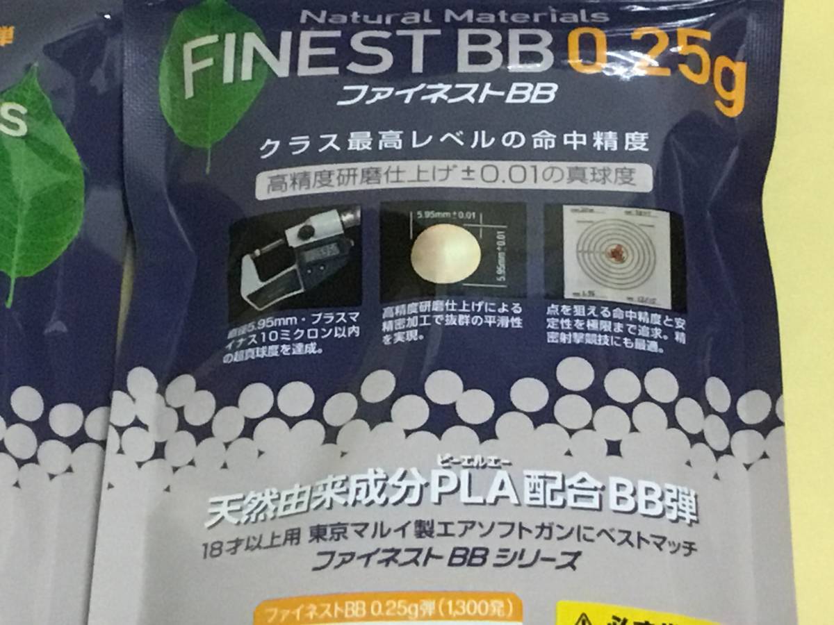 Yahoo!オークション - 新品 6㎜ BB弾 ファイネストBB 0.25g弾（1 300発...