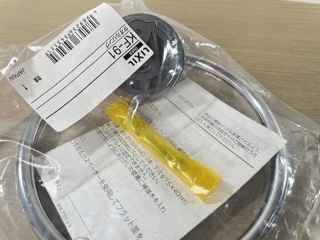 Yahoo!オークション - KF-91 タオルリング リクシル 【未開封】 K00524...