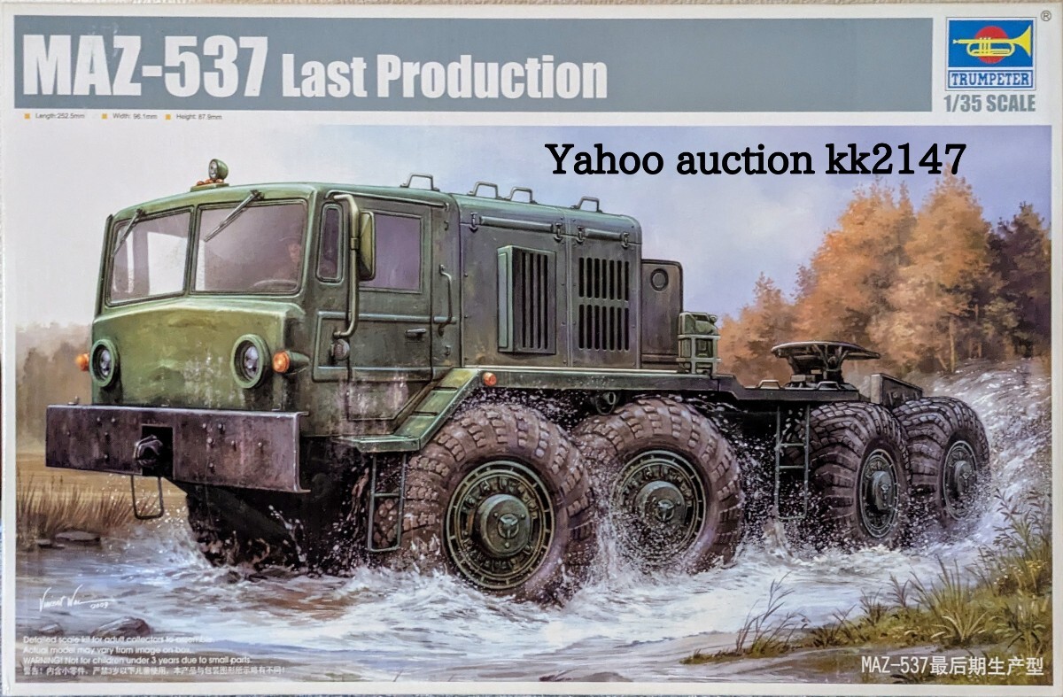 Yahoo!オークション - 1/35 トランペッター MAZ-537 最終生産型 トレー...