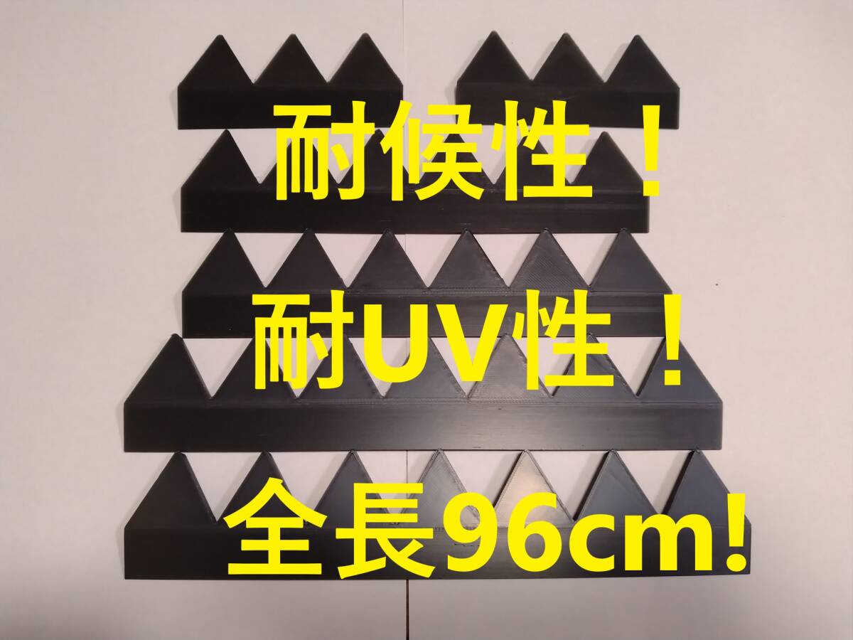 Yahoo!オークション - 全長約96cm 耐候性 耐UV性 シェブロン形状 実効 ...