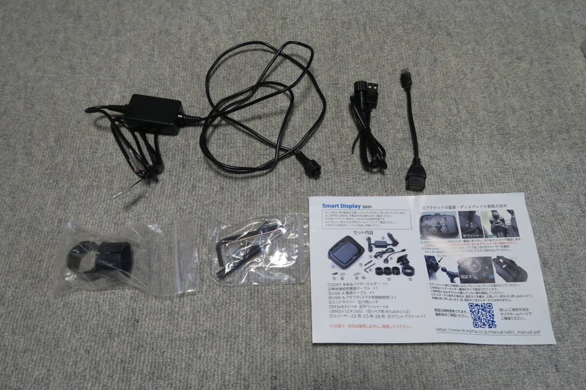 Yahoo!オークション - キジマ(Kijima) バイク スマートディスプレイ SD...