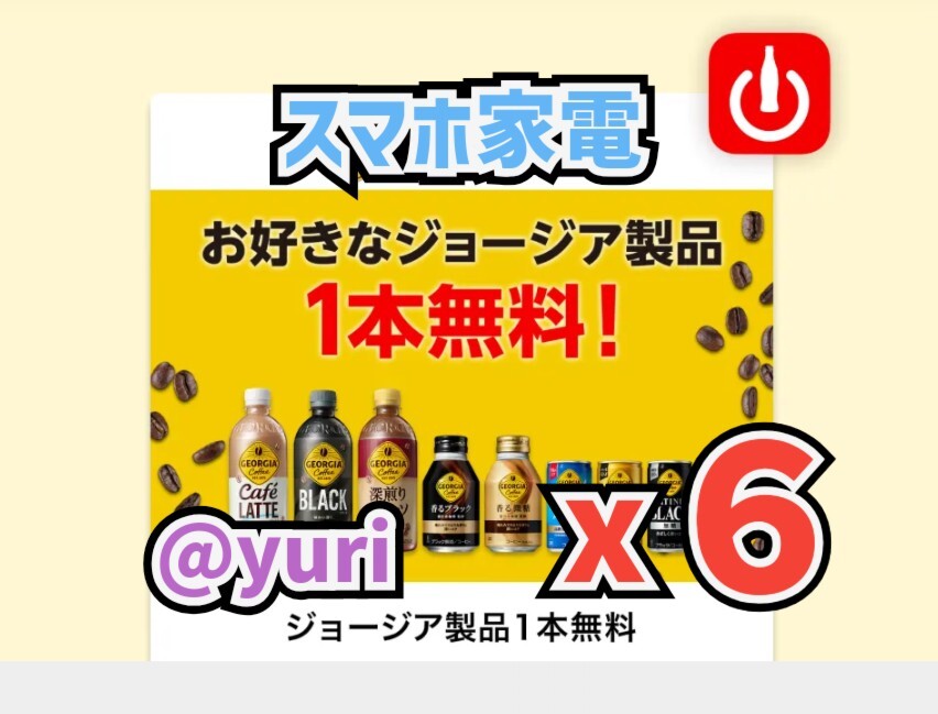 Yahoo!オークション - Georgia E5