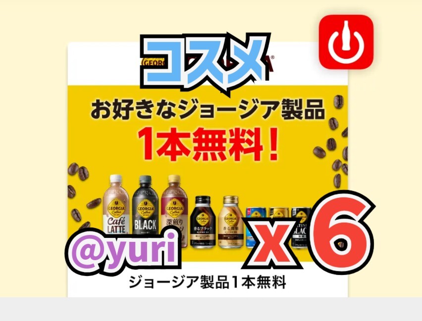 Yahoo!オークション - Georgia G1