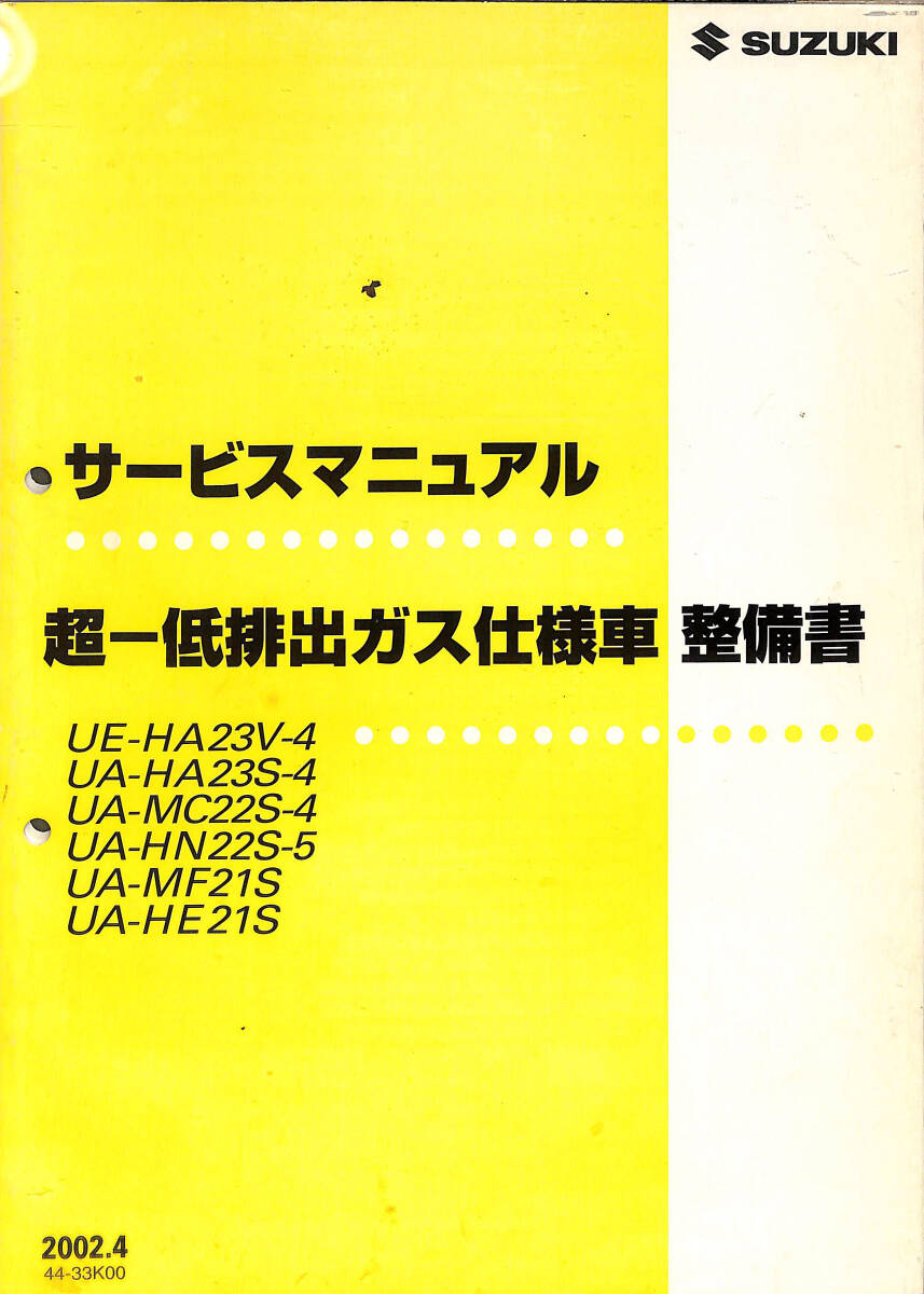 Yahoo!オークション - #2645/UE-HA.UA-HA.MC.HN.MF.HE.超-低排出ガス仕...