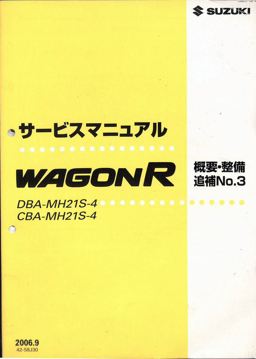 Yahoo!オークション - #2655/WAGON RワゴンR.DBA-MH21S-4.CBA-MH21S-4....