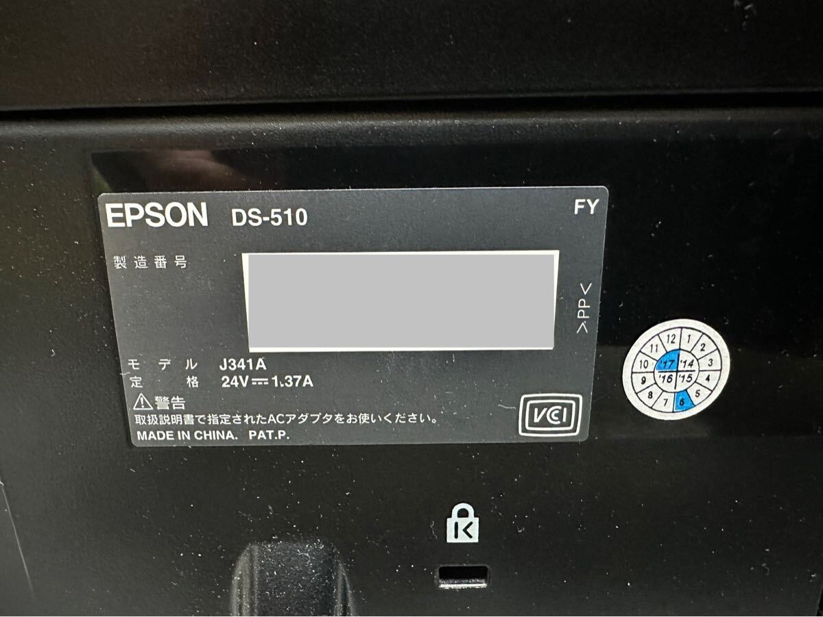 Yahoo!オークション - EPSON DS-510 スキャナー