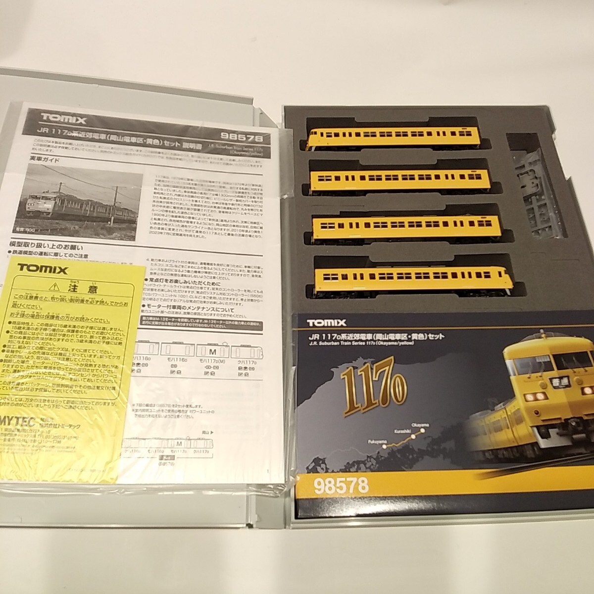 Yahoo!オークション - TOMIX 98578 117系岡山電車区・黄色セット