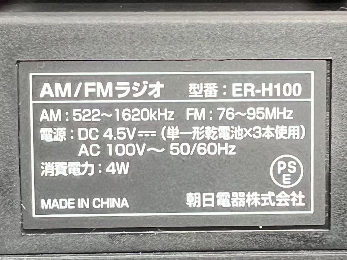 Yahoo!オークション - 美品 ELPA AM/FMラジオ ER-H100 動作OK (60s)