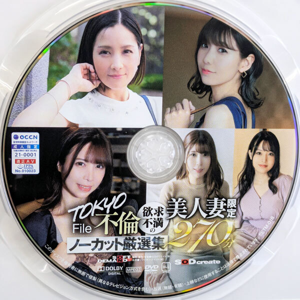 日本代購代標第一品牌【樂淘letao】－SOD TOKYO不倫File 欲求不満の美人妻限定ノーカット厳選集270分【古東まりこ 姫路ありあ 渋谷なつ 竹内あや 西野芹那】SETM-018