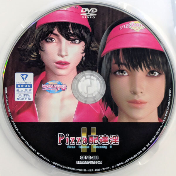 Yahoo!オークション - WORLD PG Pizza配達淫 CPPG-358【アニメ】