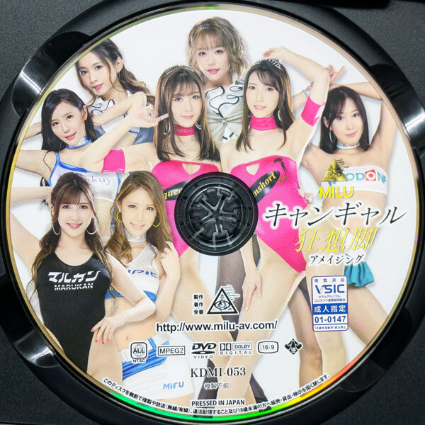 Yahoo!オークション - ミル MILU-キャンギャル狂想脚アメイジング 咲野...