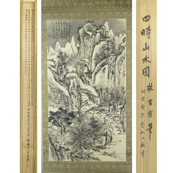 B-5148 真作 林百非 肉筆紙本淡彩 四時山水図 大幅 瀧口吉良箱書 展観札3枚 二重箱 雪舟筆意 掛軸/南画家 長州萩藩士 師 田能村竹田(山水、風月)｜売買されたオークション情報 ...