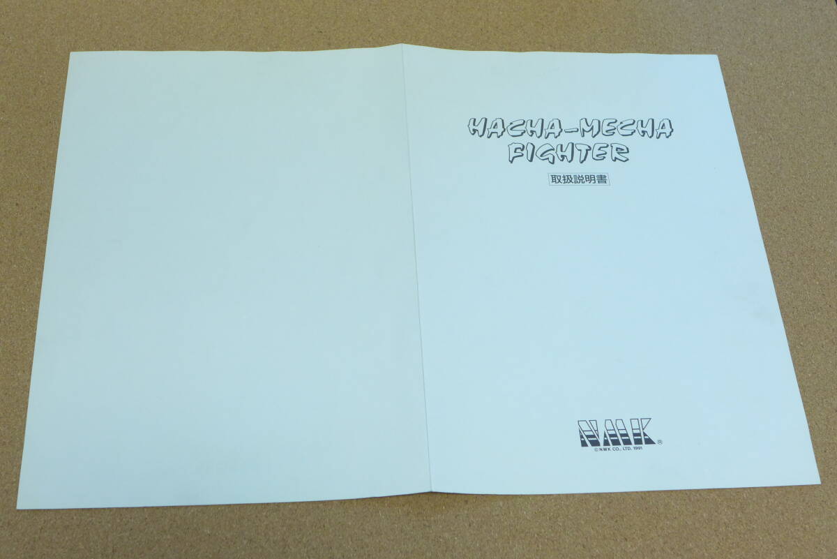 Yahoo!オークション - ハチャメチャファイター （NMK） HACHA-MECHA FI...