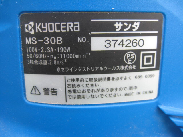Yahoo!オークション - RYOBI サンダ MS-30B 二重絶縁 中古 (C下）