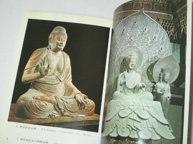 Yahoo!オークション - 仏像 - そのプロフィル - 入江泰吉・青山茂/著 ...