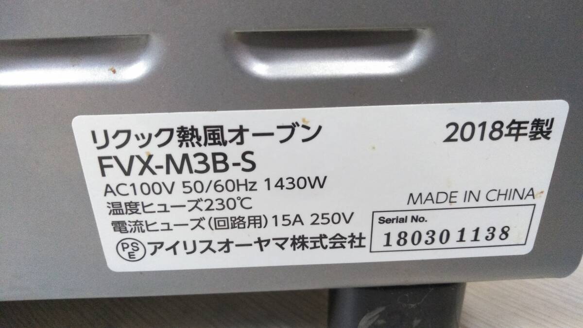 Yahoo!オークション - IRIS OHYAMA アイリスオーヤマ リクック熱風オー...