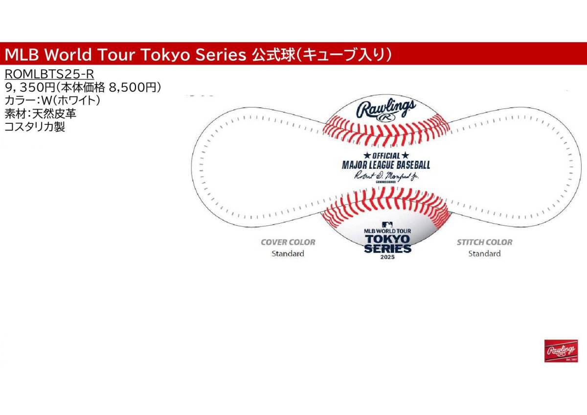 Yahoo!オークション - 送料無料 希少限定品 MLB2025東京開幕戦 公式試...