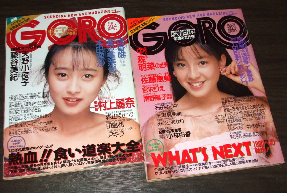Yahoo!オークション - GORO 1989年3号+4号2冊組 宮沢りえ&渡辺美奈代pi...