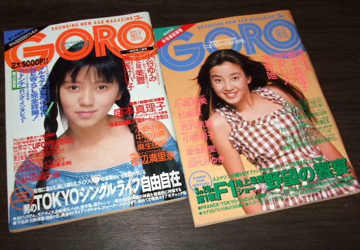 GORO 1989年7+8号 宮沢りえ&渡辺満里奈pin/盛本真理子/吉沢秋絵/小高恵美/杉浦幸/深津絵里/浅香唯/藍田美豊(その他)｜売買されたオークション情報、yahooの商品情報を ...